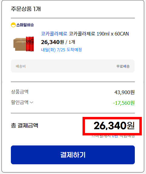 코카콜라제로 190ml 60캔 최저가 검색 추천 최저가마켓